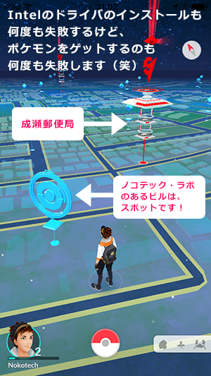 ポケモンGo - Nokotech Lab らぼブログ