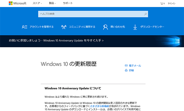windows_update - Nokotech Lab らぼブログ