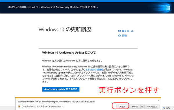 windows_update - Nokotech Lab らぼブログ