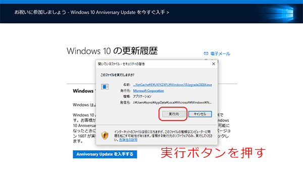 windows_update - Nokotech Lab らぼブログ