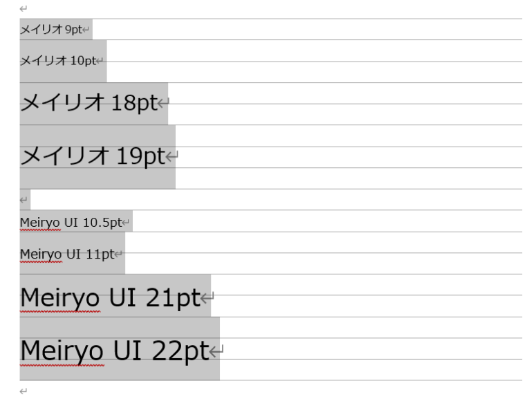Microsoft Wordでメイリオフォントを使いこなす方法とは？ - Nokotech Lab らぼブログ
