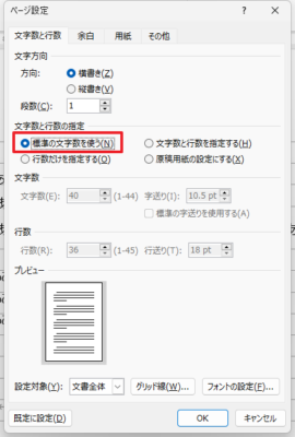 Microsoft Wordでメイリオフォントを使いこなす方法とは？ - Nokotech Lab らぼブログ