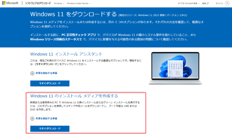 空き容量不足でWindows10からWindows11にアップグレードできないことがある - Nokotech Lab らぼブログ