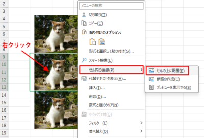 Microsoft Wordで画像の背景を削除する機能 - Nokotech Lab らぼブログ