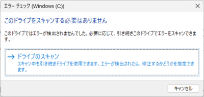 【根本の解決方法】Windows Updateが繰り返し失敗してしまう問題の解決方法 - Nokotech Lab らぼブログ