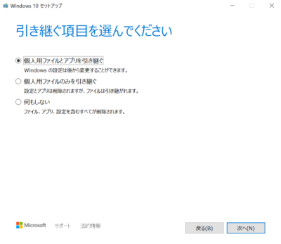 【根本の解決方法】Windows Updateが繰り返し失敗してしまう問題の解決方法 - Nokotech Lab らぼブログ