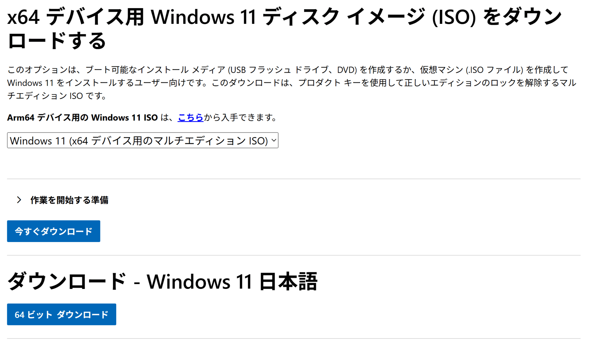 RufusでWindows10をWindows11に安全にアップグレードする方法 - Nokotech Lab らぼブログ