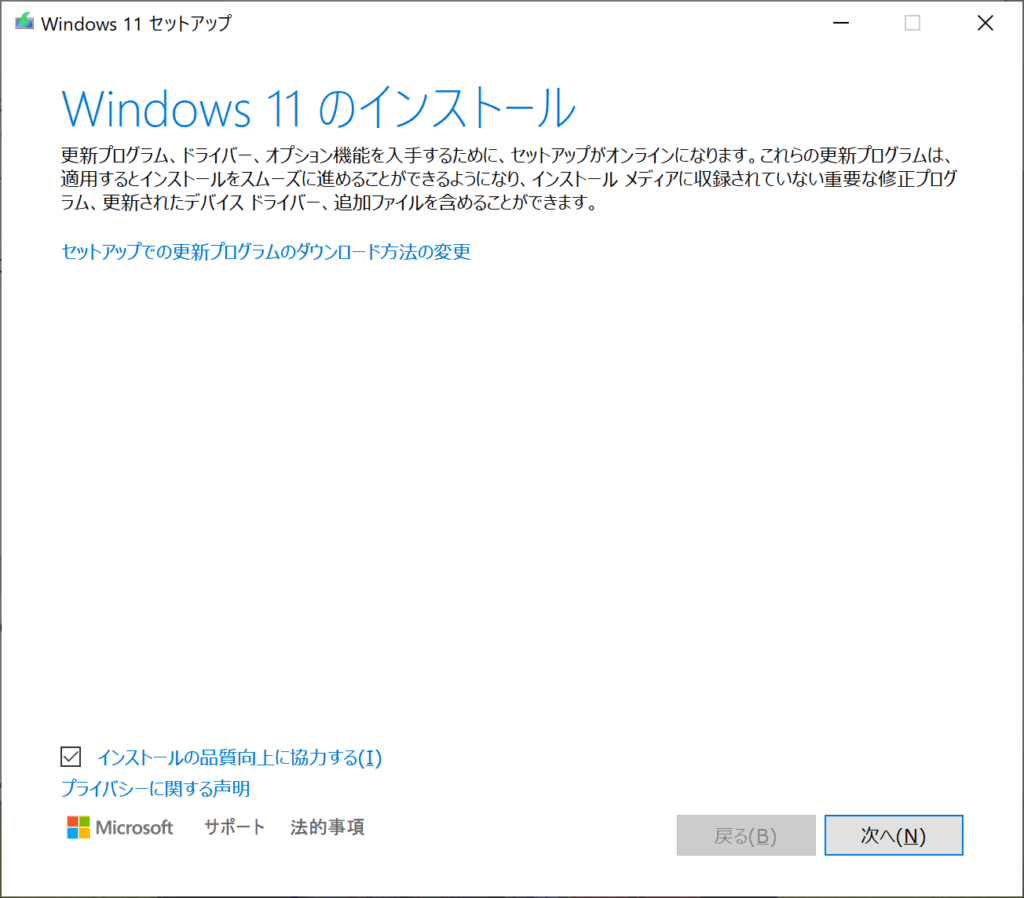 RufusでWindows10をWindows11に安全にアップグレードする方法 - Nokotech Lab らぼブログ