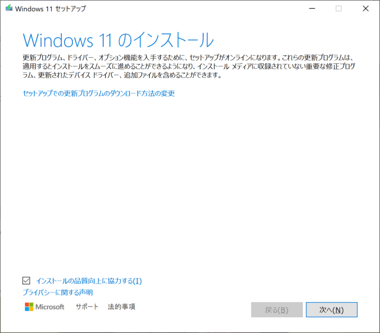 RufusでWindows10をWindows11に安全にアップグレードする方法 - Nokotech Lab らぼブログ