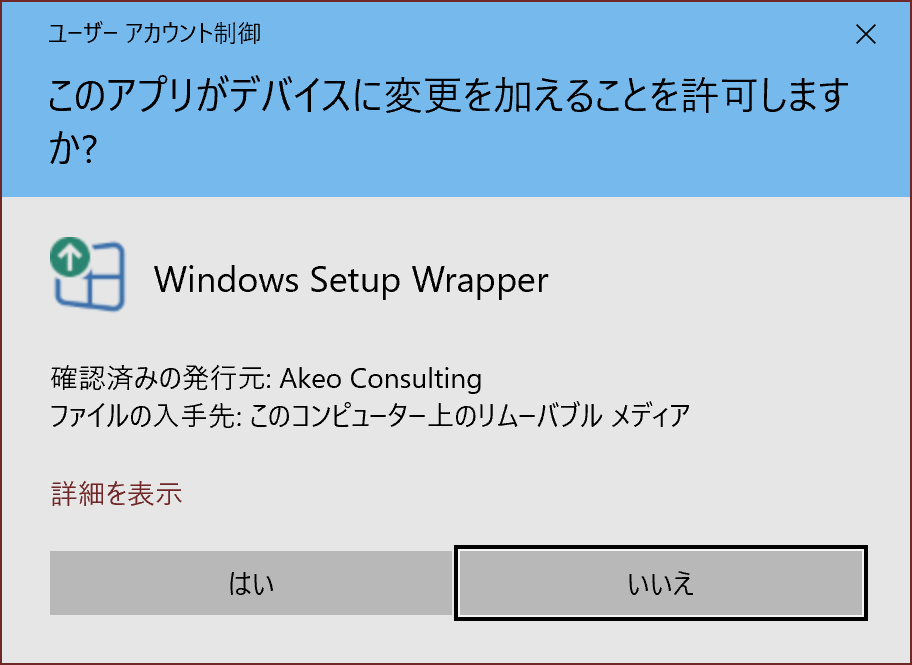 RufusでWindows10をWindows11に安全にアップグレードする方法 - Nokotech Lab らぼブログ