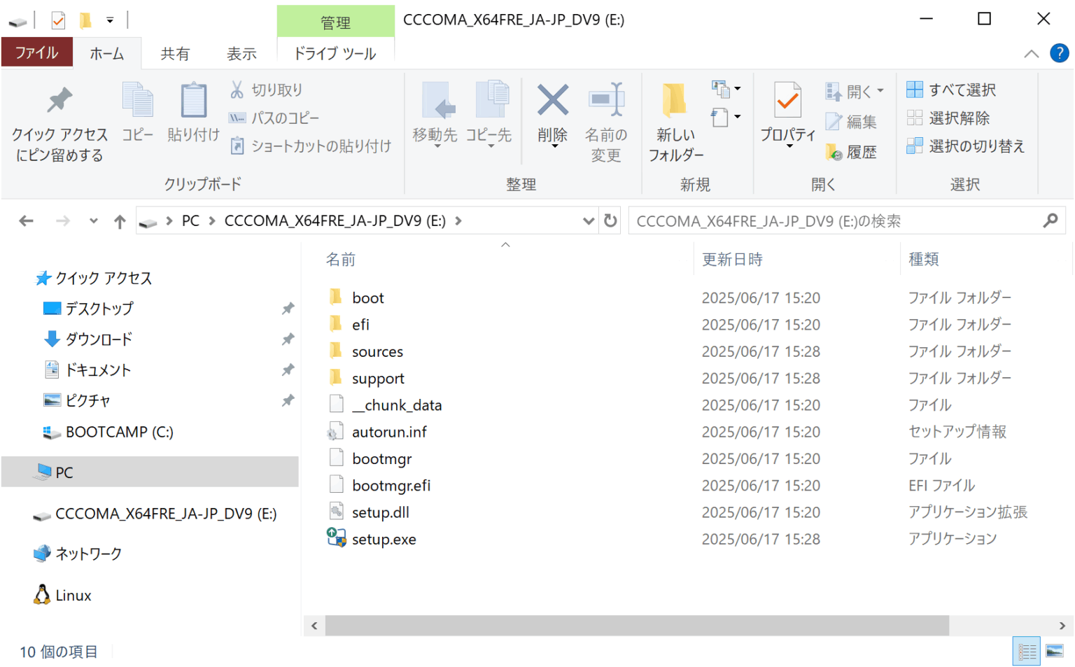 RufusでWindows10をWindows11に安全にアップグレードする方法 - Nokotech Lab らぼブログ
