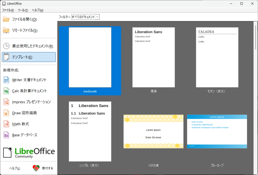 LibreOfficeとは？ WindowsやMacで使える完全無料のOffice - Nokotech Lab らぼブログ