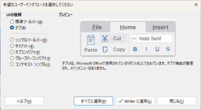 LibreOfficeとは？ WindowsやMacで使える完全無料のOffice - Nokotech Lab らぼブログ