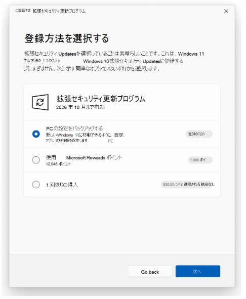 2025年10月14日以降もWindows10のままPCを使う方法 - Nokotech Lab らぼブログ