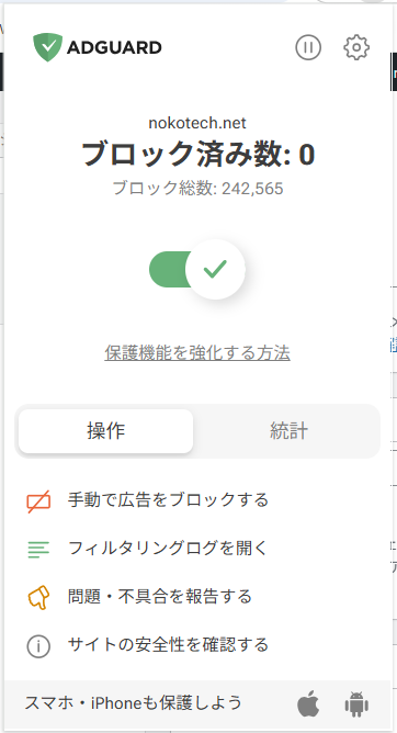 2025年10月14日以降もWindows10のままPCを使う方法 - Nokotech Lab らぼブログ