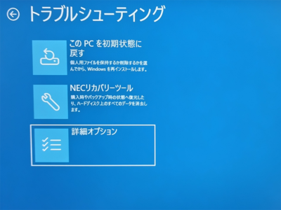 システムの復元ポイントを作っておこう - Nokotech Lab らぼブログ
